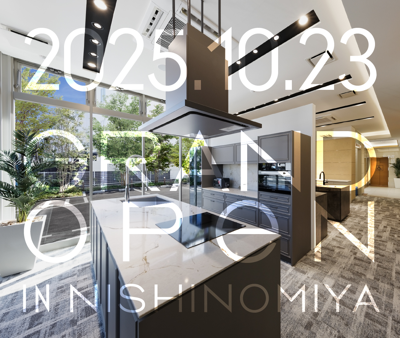 西宮ショールームGRAND OPEN | 関西住宅販売株式会社 | 兵庫(阪神~姫路)・大阪北摂エリアで新築一戸建て分譲、注文住宅ならKANJU